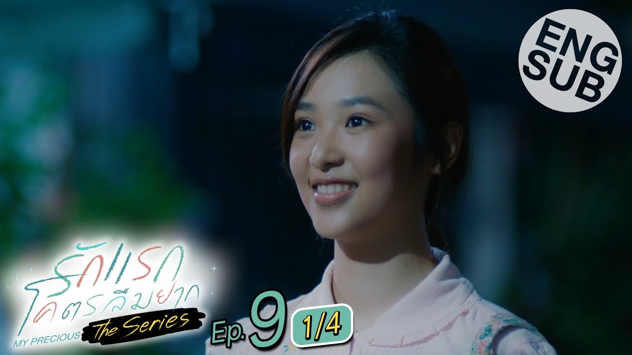 [Eng Sub] รักแรกโคตรลืมยาก The Series | EP.9 [1/4] - YouTube