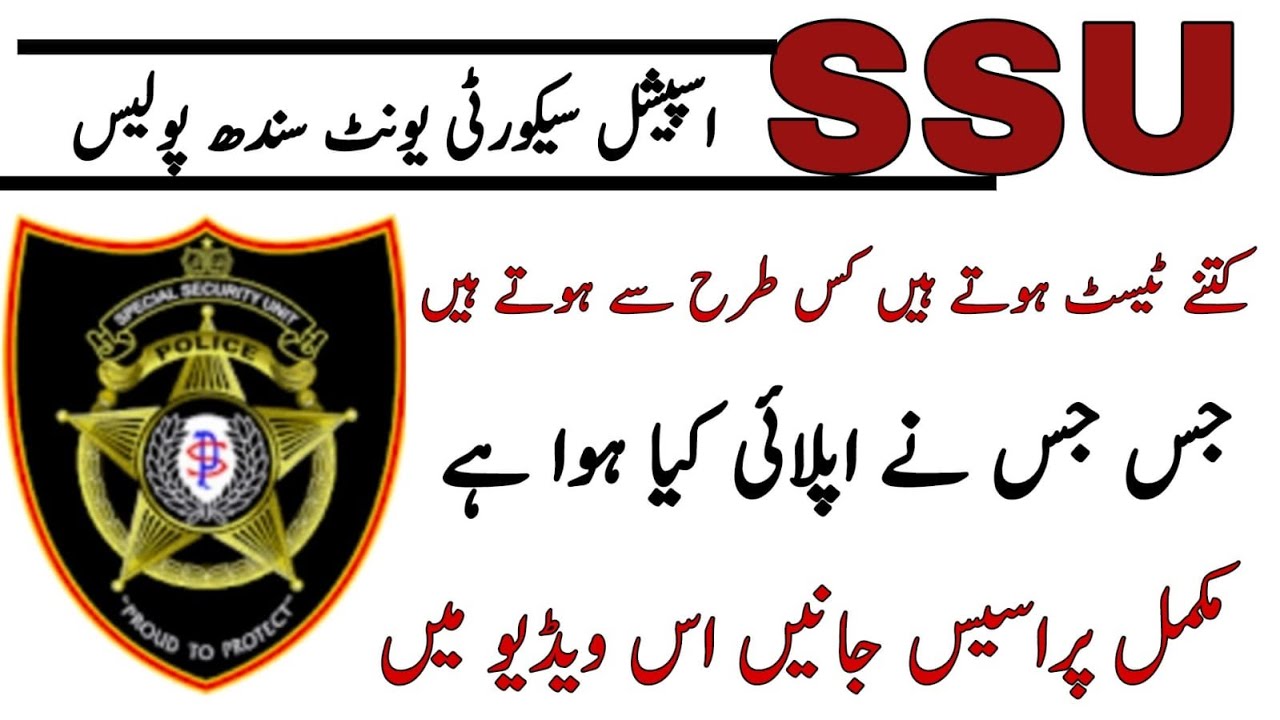 Ssu Commando Sindh Police/Constable/Driver Constable/Lady Constable ...