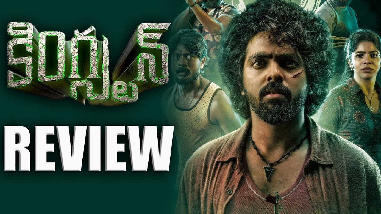 Kingston Telugu Movie Review | G V Prakash Kumar, Divyabharathi | Kamal ...