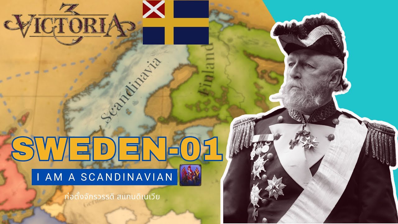 Victoria3 ไทย | Sweden - EP.1 รวมสแกนดิเนเวีย - YouTube