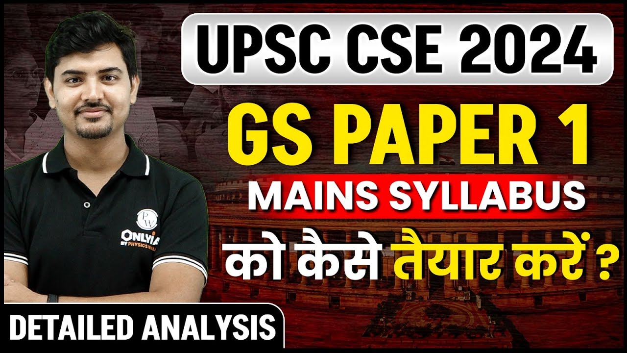 UPSC Mains - GS Paper 1 Syllabus | Understand UPSC Mains Syllabus ...