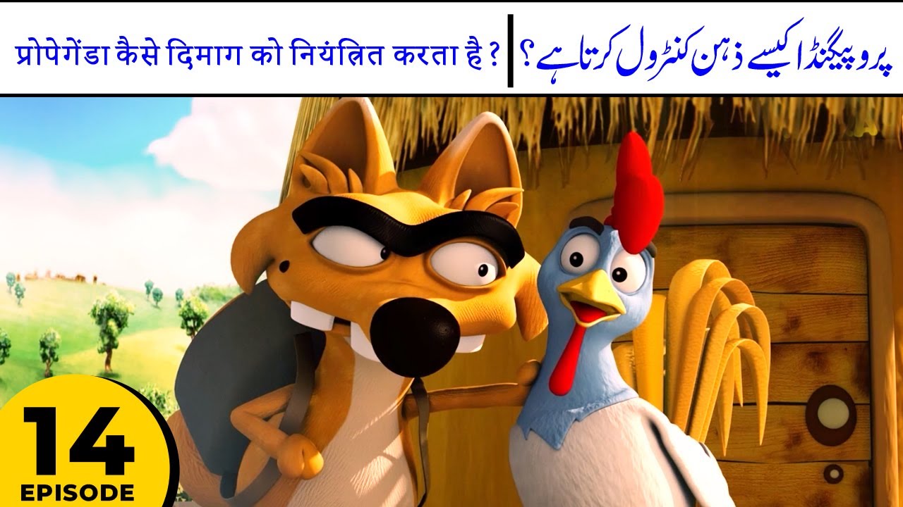 How Propaganda control Minds | Propaganda Kaise Zehan control kerta Hai ...