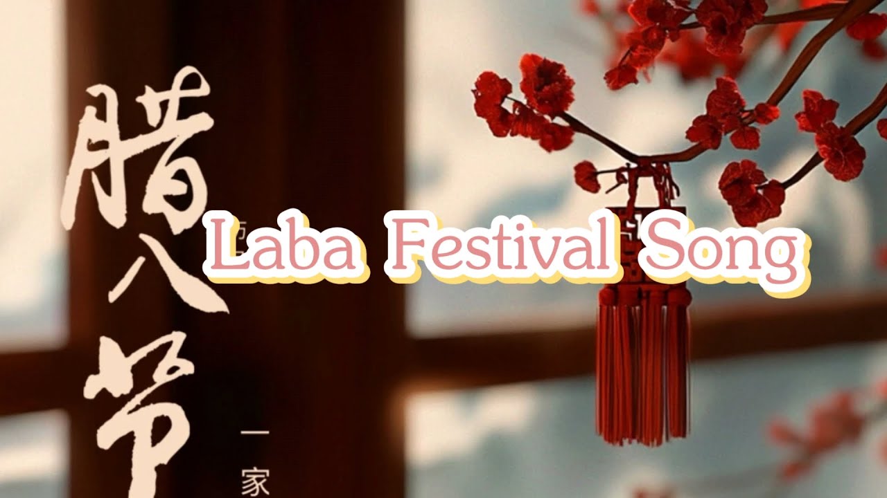 LaBa Festival Song - YouTube