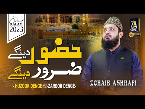 Huzoor Denge Zaroor Denge | Zohaib Ashrafi | Ramzan Naat 2023