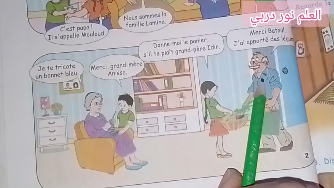 درس فرنسية للسنه الثالثة ابتدائي صفحة 34و35 من الكتاب المدرسي# nous ...