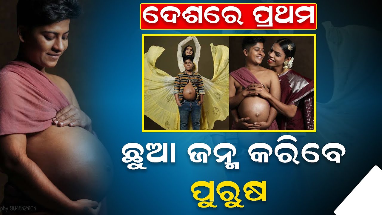 Trans Couple Pregnancy The First Pregnant Man In The Country To Give