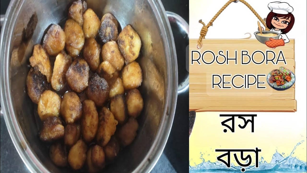 How to Make Rosh Bora at Home |Bengali Sweet Recipe-রস বোড়া যা খেলে ...
