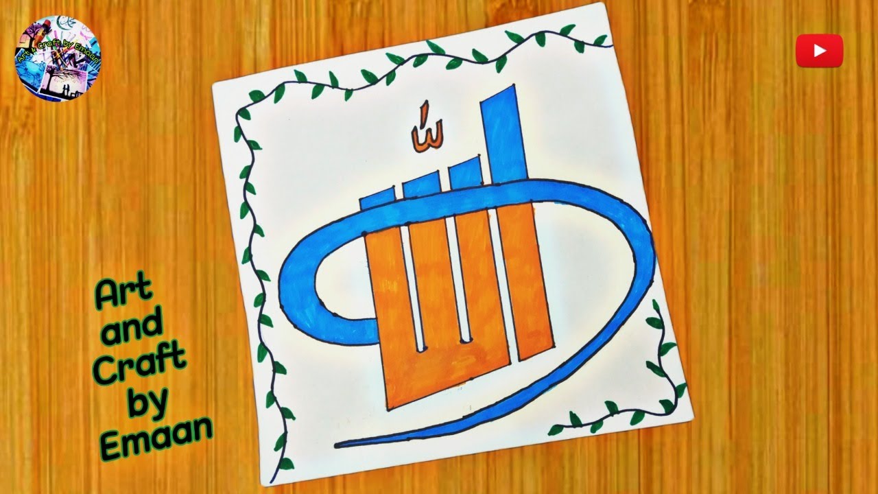 Allah name modern Calligraphy with green border #allah #calligraphy ...