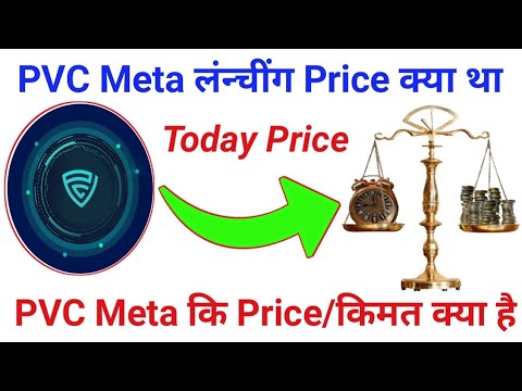 1PVC=1USDT=85+INR | Pvc Meta today price | Pvc Meta के lunchinge Price ...