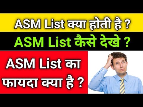 💥asm list meaning in share market asm list kya hota hai asm list update ...