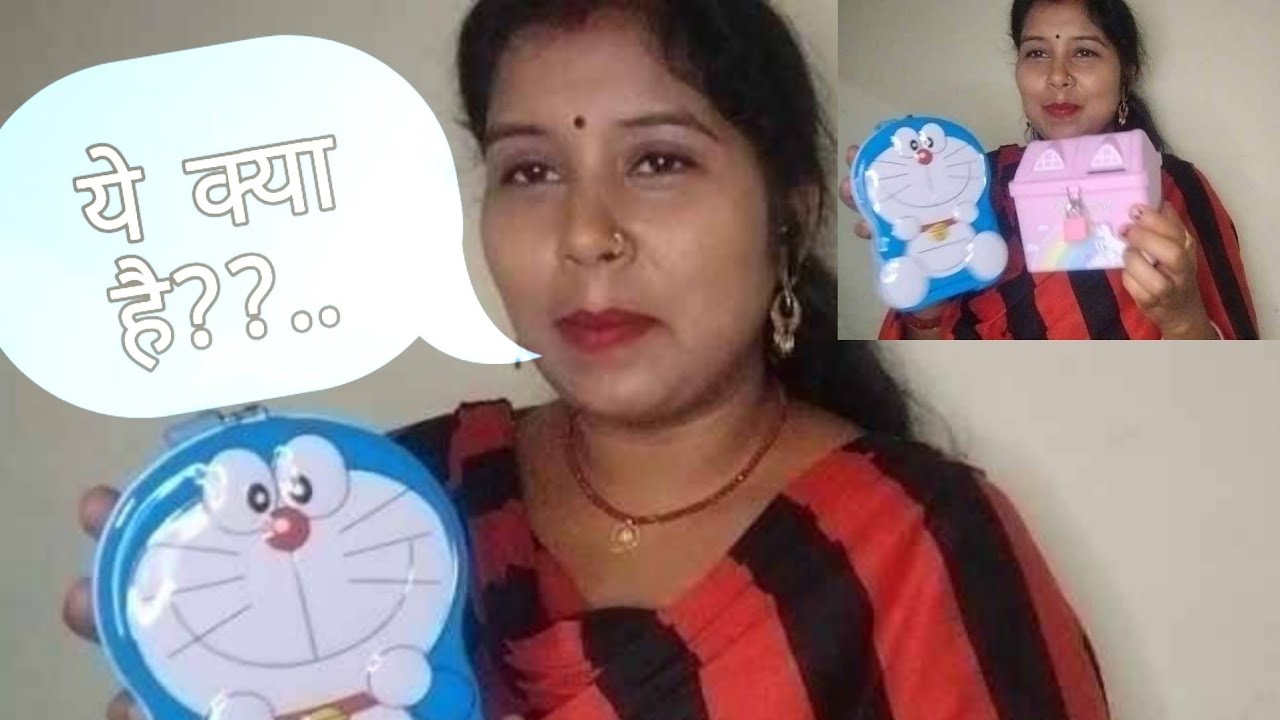 देखिए दोस्तों मैं क्या मंगाई हूं आप लोग बताइए ये क्या है??..😄 💝💝💝💝😄 ...