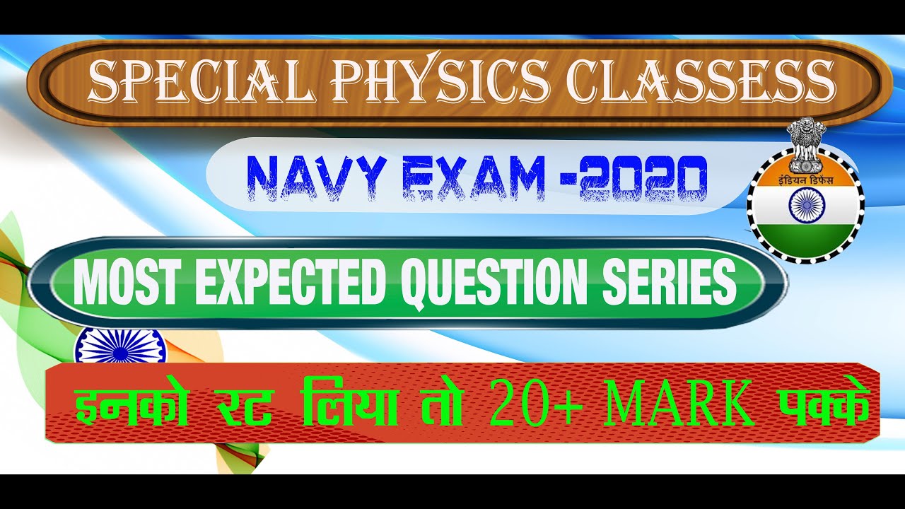 MOST EXPECTED QUESTION FOR NAVY EXAM -2020 - YouTube