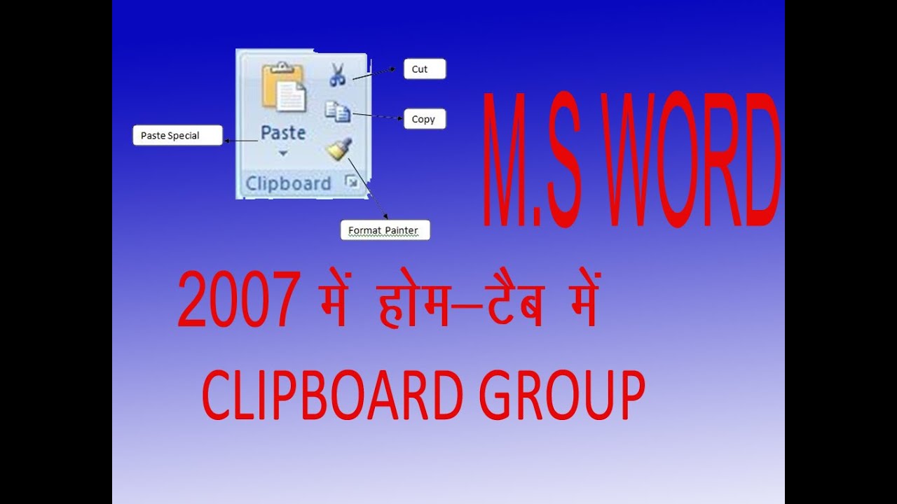 HOME TAB ME CLIPBOARD - YouTube