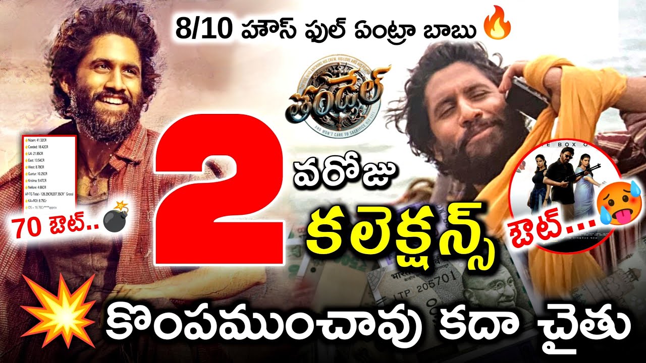 Day 2 Thandel Movie Collections🔥 Thandel Movie 2nd Day Official ...