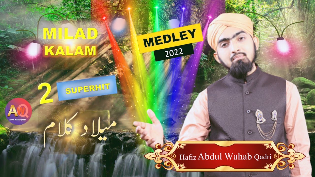 Rabi ul Awal Special Super Hit Milad Naat | Hafiz Abdul Wahab Qadri ...