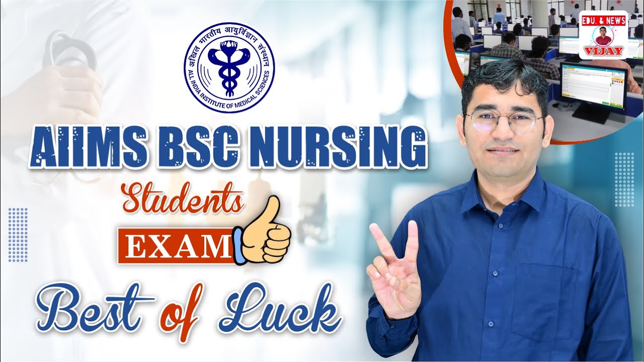AIIMS BSC NURSING 2024 TIPS | AIIMS CBT EXAM KAISE DE I AIIMS EXAM TIPS ...