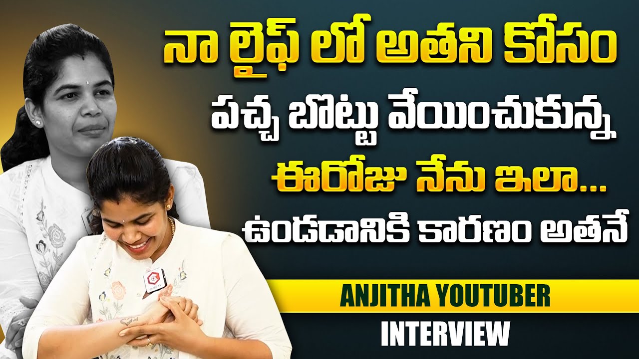Youtuber Anjitha About Her Tattoo's Meaning @anjithasworld Anjitha ...