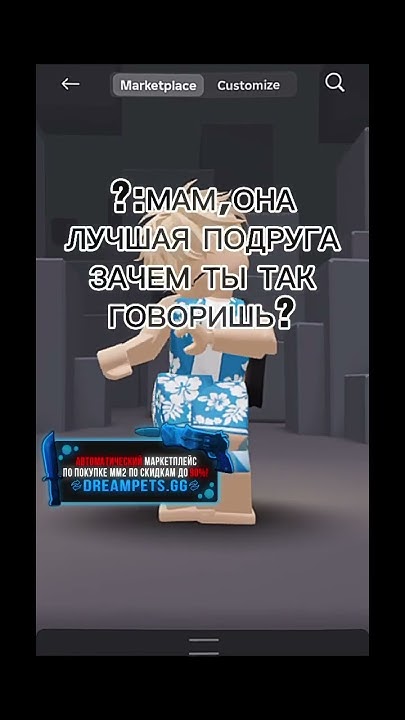 Опен айс🥰 #roblox #роблокс #врекзаюш - YouTube