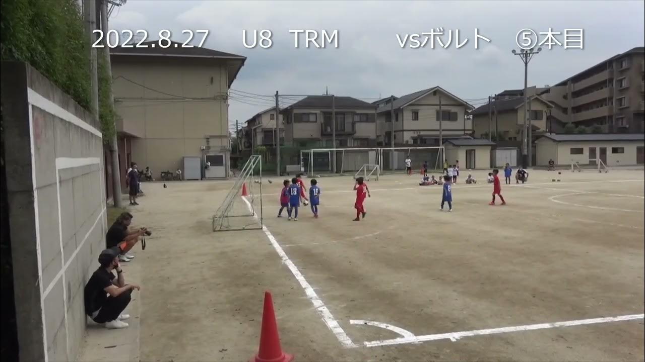 U8 TRM vsボルト⑤本目⑥本目2022.8.27 - YouTube