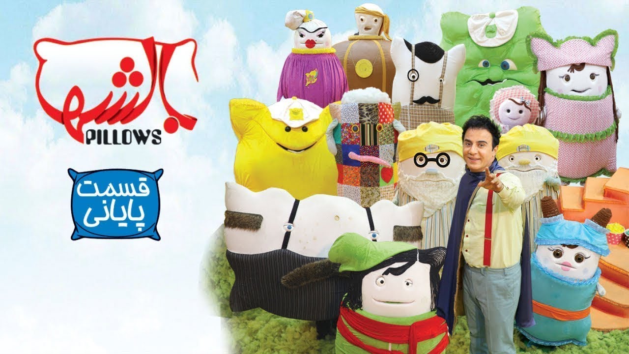 Serial Baleshha - Part 15 | ( سریال بالشها - قسمت 15 ( قسمت آخر - YouTube