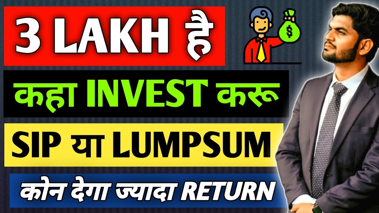 Sip Vs Lumpsum In Mutual Funds 💰 Sip Vs Lumpsum Which Is Better 💵 Sip