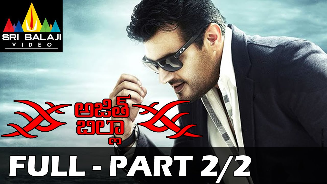 Ajith Billa Telugu Full Movie Part 2/2 | Ajith Kumar, Nayanthara ...