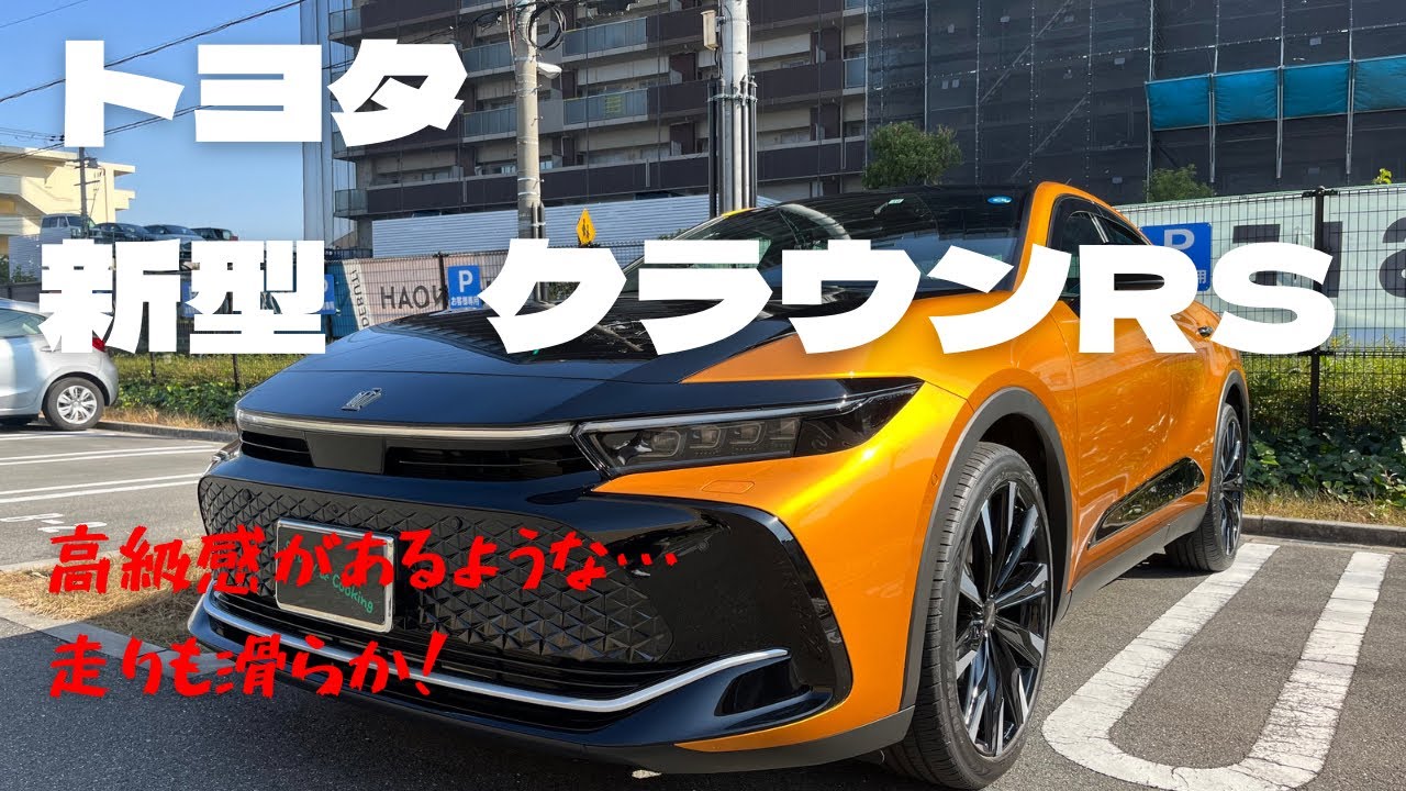 新型 クラウンクロスオーバーRS crown crossover 内外装を改めて - YouTube
