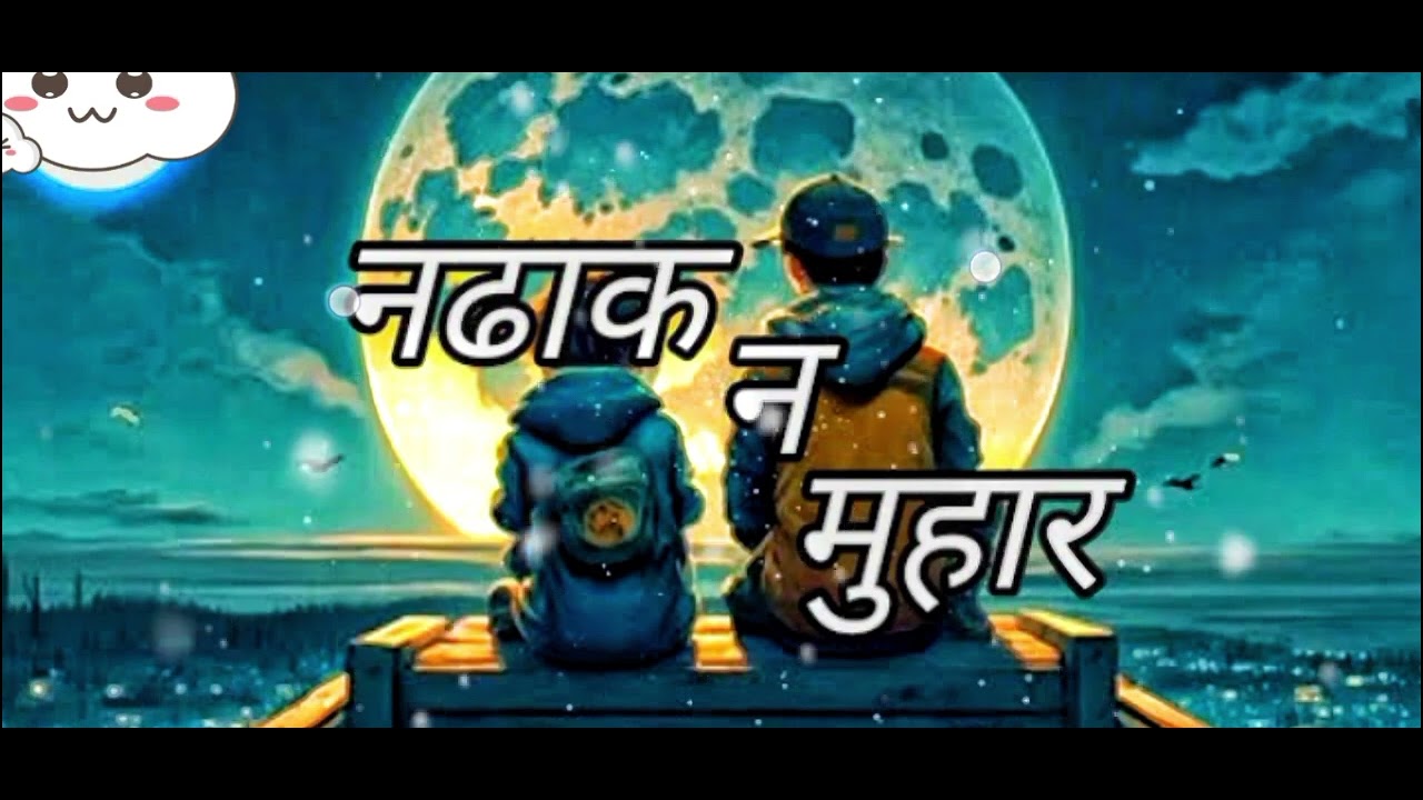 Na Dhaka na muhar singar le- @SamirShrestha319 new Nepali song - YouTube