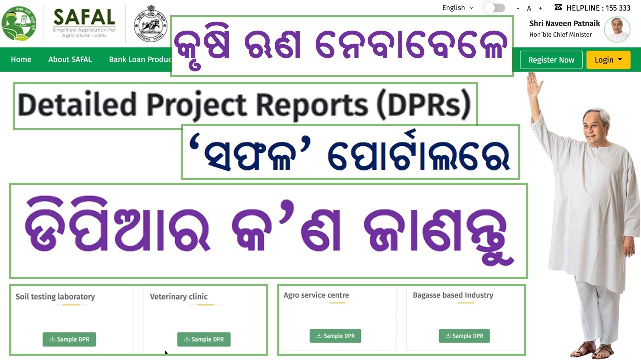 How to check DPR Safal Portal # Safal Portal Registration # How To ...
