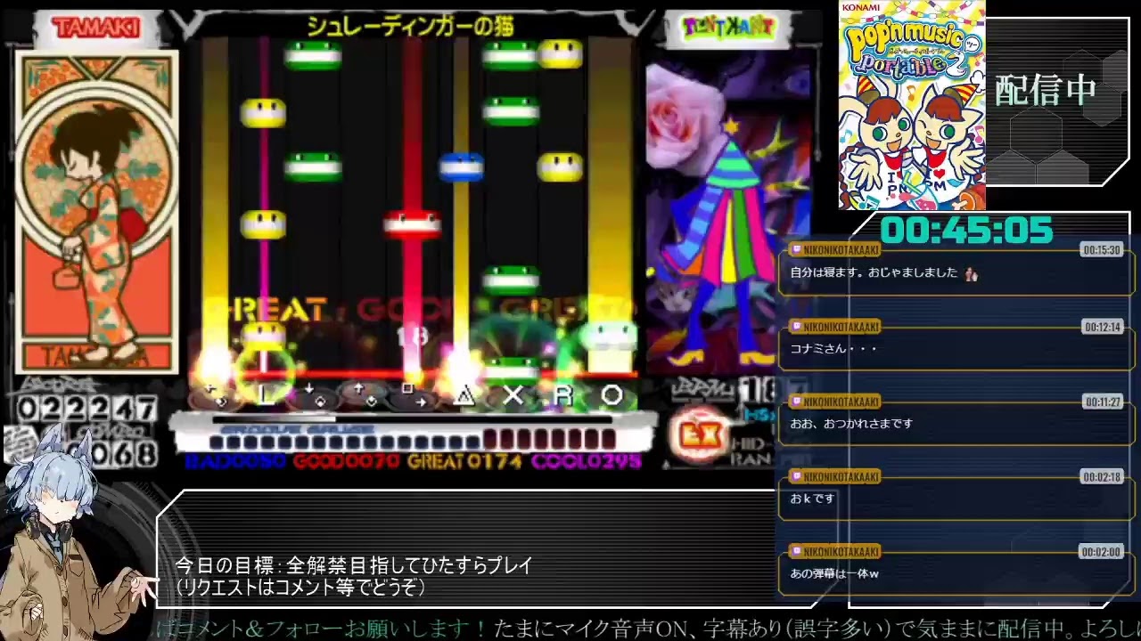 #5 [PSP]Pop'n Music Portable 2 まったりプレイ中 - YouTube