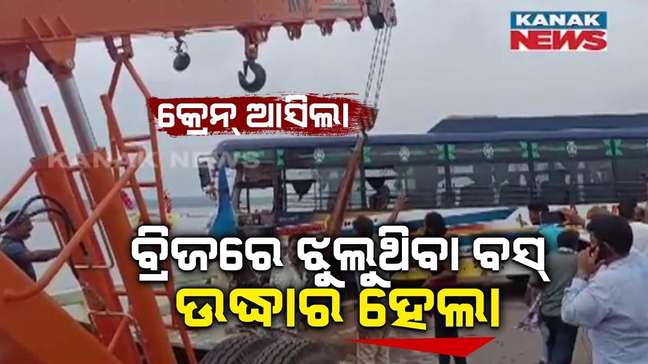 Crane On Action, Removing Bus Hanging On Mahanadi Bridge - YouTube