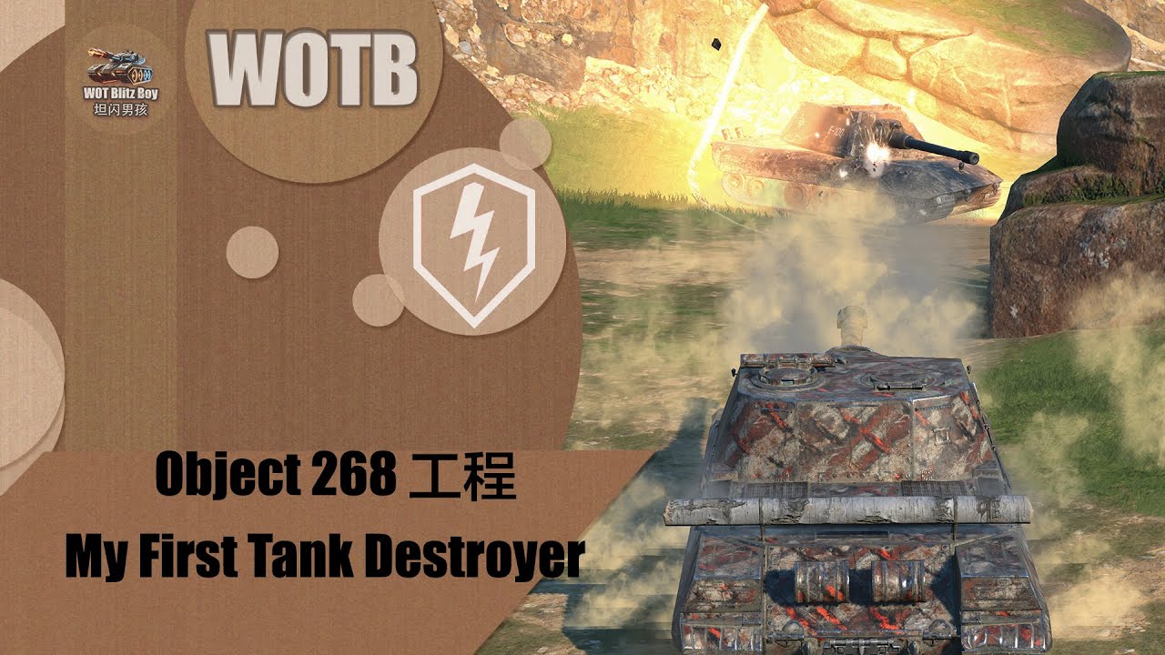 WOTB Object 268 My First Tank Destroyer/268我的第一台坦克歼击车 - YouTube