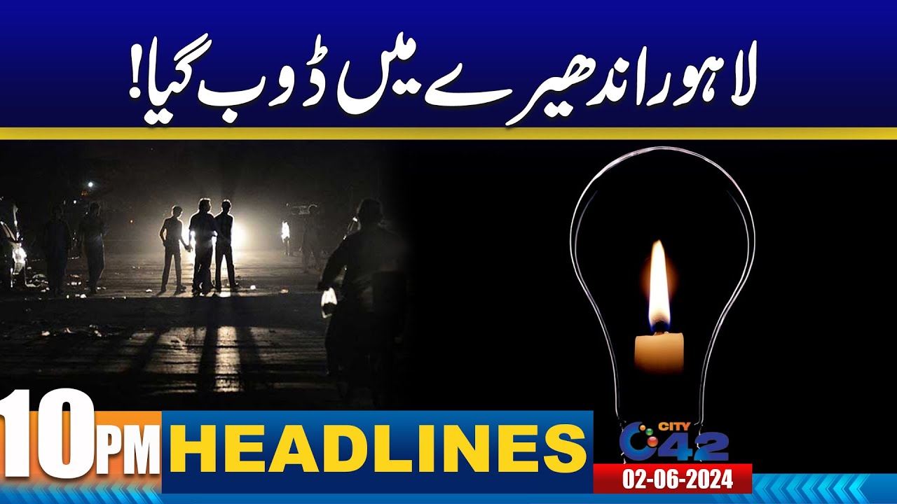 Load Shedding in Lahore | 10PM News Headlines | 2 June 2024 | City 42 ...