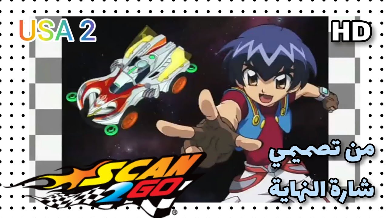 سكان تو غو - SCAN 2 GO شارة النهاية من تصميمي HD - 2022 - YouTube