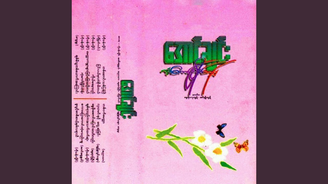 Kan Kaw Myein Tan - YouTube