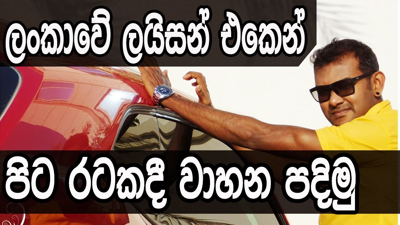 How To Get International Driving Licence In Sri how-to-get-international-driving-licence-in-sri