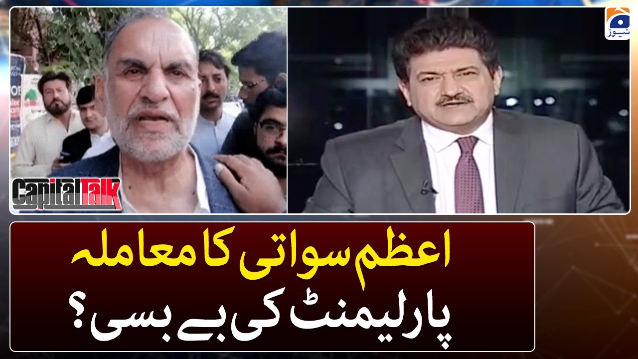 Azam Swati's case, helplessness of Parliament? - Capital Talk - Hamid ...