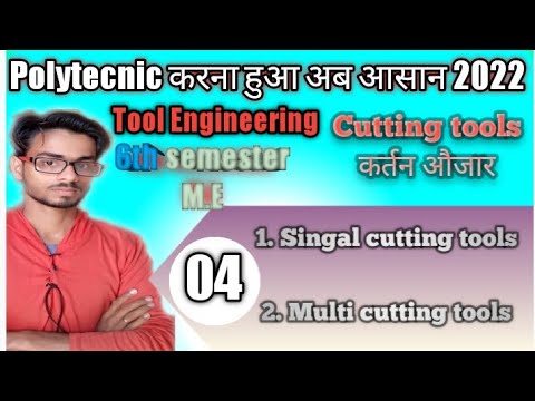 Single Point Cutting Tools and Multi Point Cutting Tools I tool ...