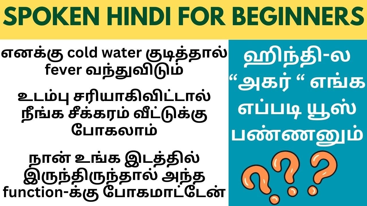 Agar usage Hindi Sentences through Tamil | Learn Hindi through Tamil # ...
