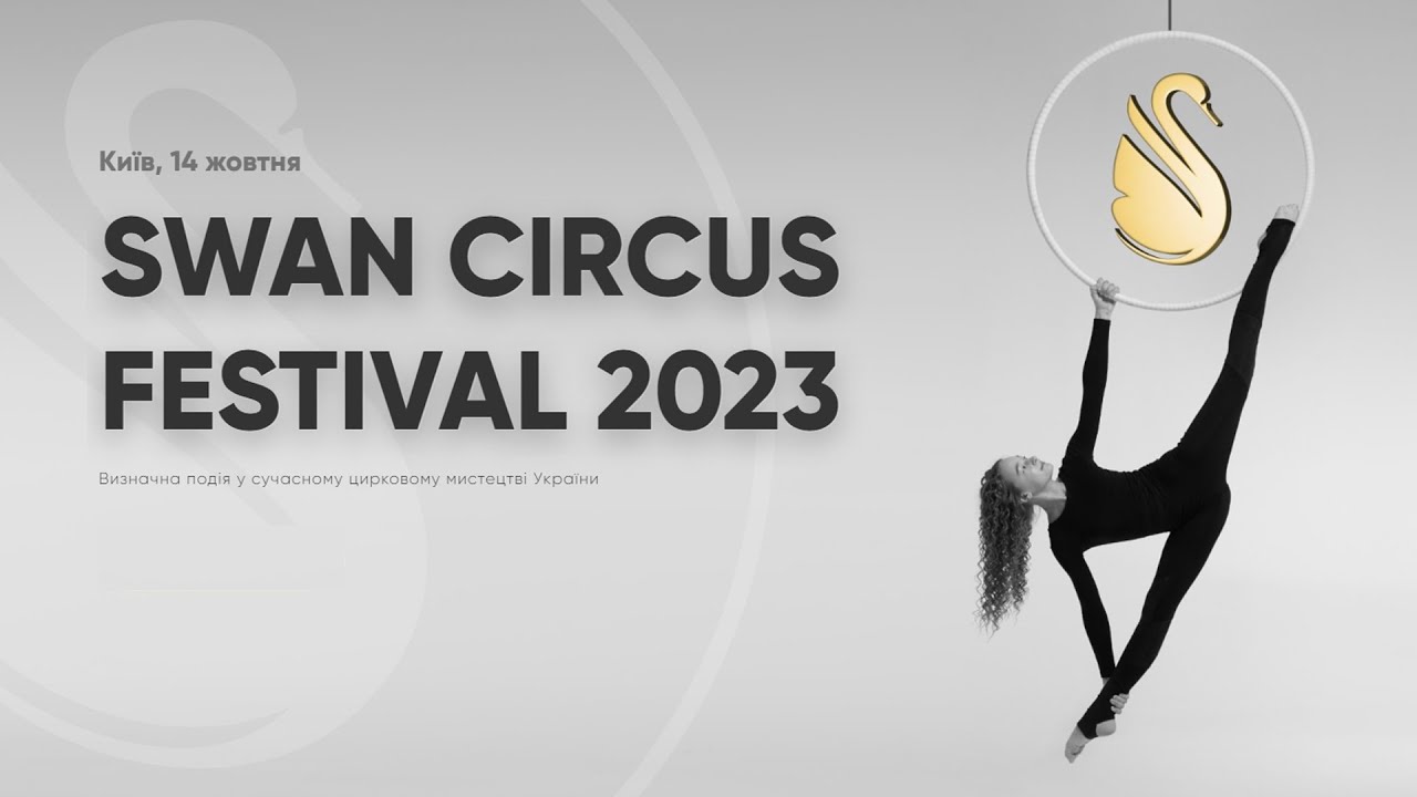 Нагородження усасниrків фестивалю циркового мистецтва SWAN CIRCUS ...