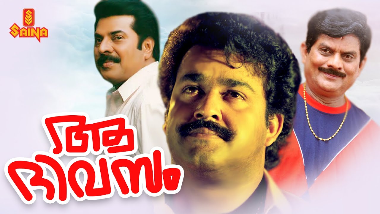 Aa Divasam | Malayalam Full Movie | Mohanlal | Mammootty | Sukumaran ...