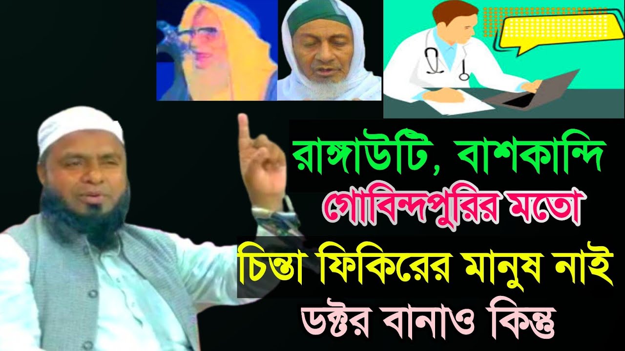Maulana Imdadullah Sahab , new waz , imdadullah saheb bangla wa , M ...