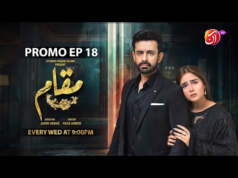 Muqaam | Episode 18 Promo | Every Wednesday at 9 PM | AAN TV I Aan TV Prime