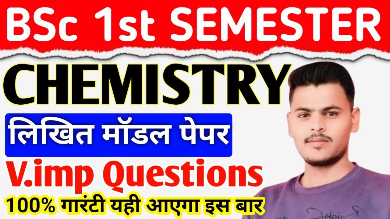 B.Sc Semester 1 Chemistry Model Question Paper 2025-26| With Important ...