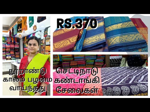 chettinadu kandangi sarees-GI tag/sungudi sarees/100 years traditional ...