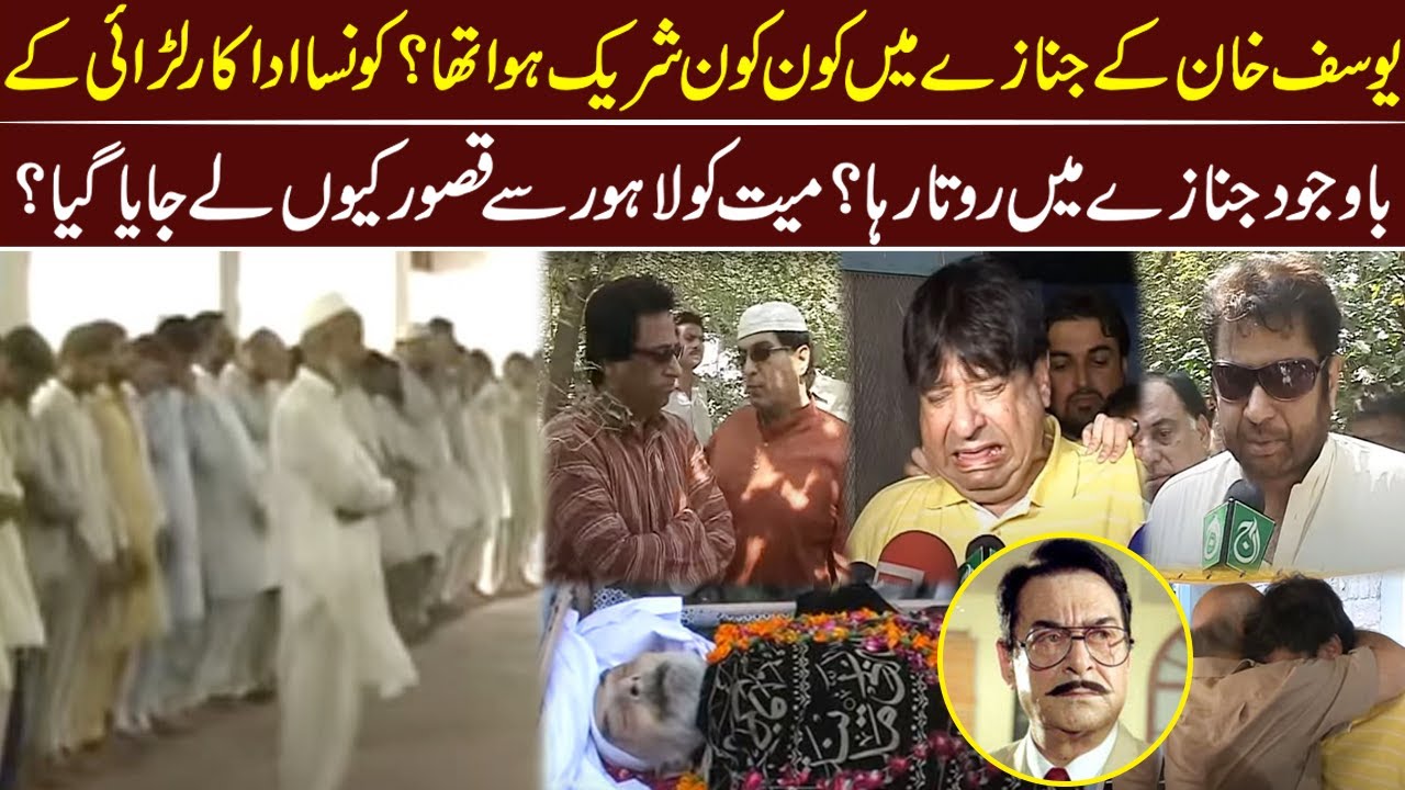 Yousaf Khan The Legend Actor Special Story | Yousaf Khan | - YouTube