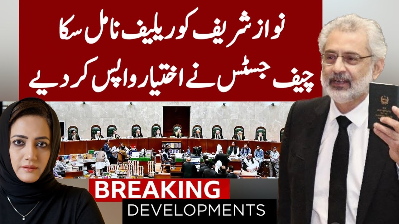 No Relief For Nawaz Sharif | Chief Justice Sheds His Powers | Asma ...