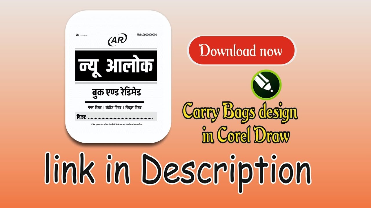 #03 carry bag design cdr file - YouTube