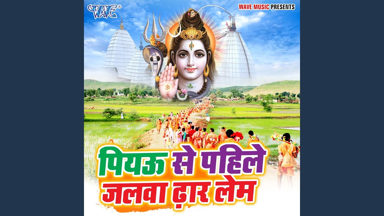 Piyau Se Pahile Jalwa Dhar Lem - YouTube