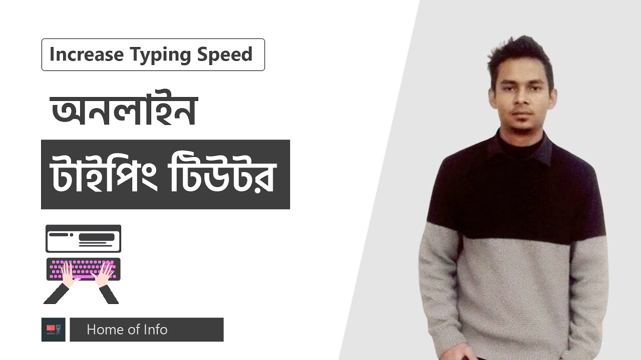 Bangla Typing Tutor Online Website for Practice - YouTube